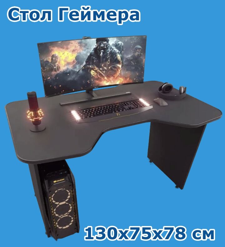 Стол компьютерный игровой, чёрный ЛДСП/Чёрный кант,130Х75Х78 СМ