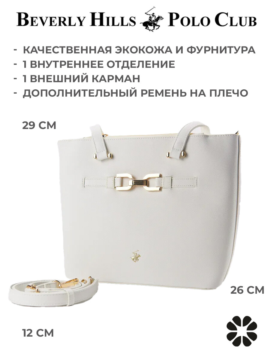 Сумка