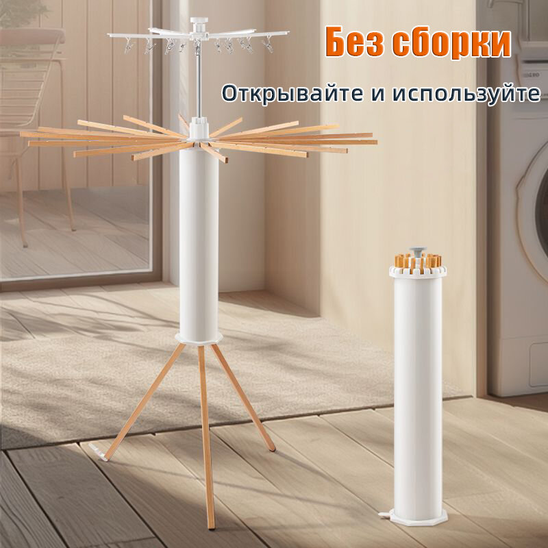 Сушилка для белья "Осьминог" , 2-уровневая складная, 16 перекладин + 15 прищепок, Разборная деревянная, Для дома и дачи