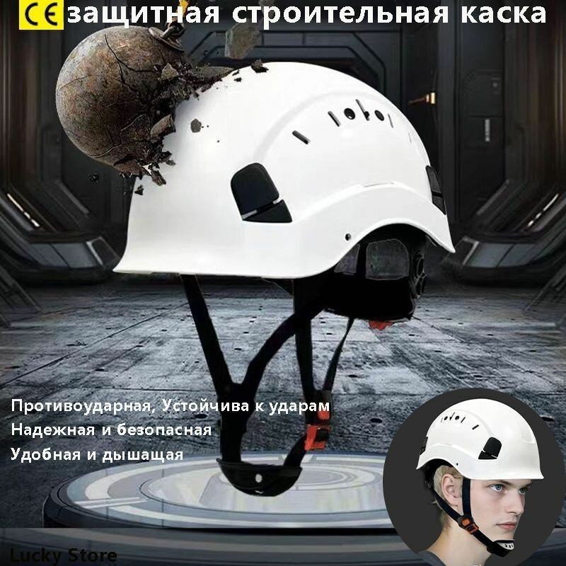 CE Защитная каска, строительная каска