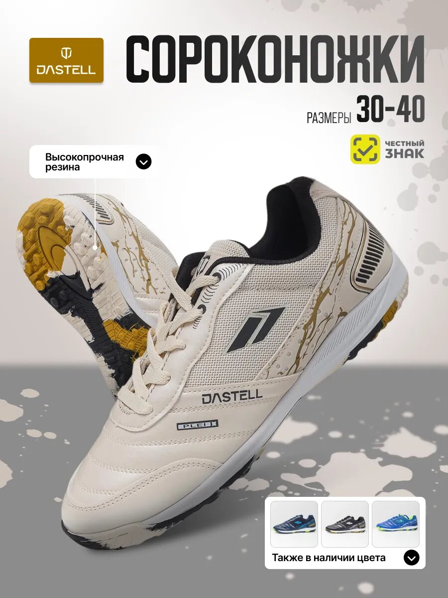 Сороконожки