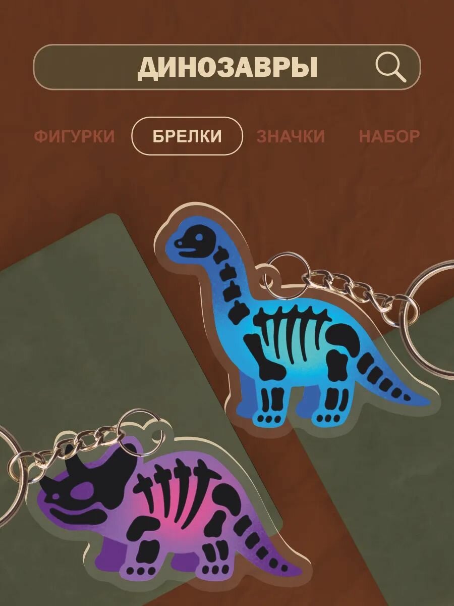 Брелок 0_ok.rilART