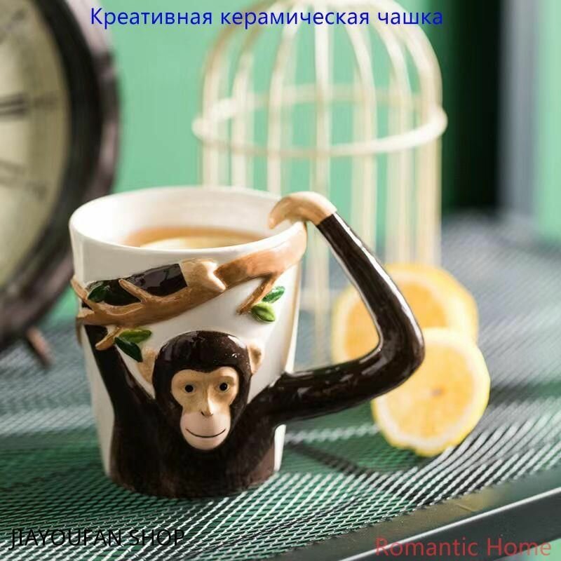 Кружка "Гиббон, керамическая чашка, интересные чашки