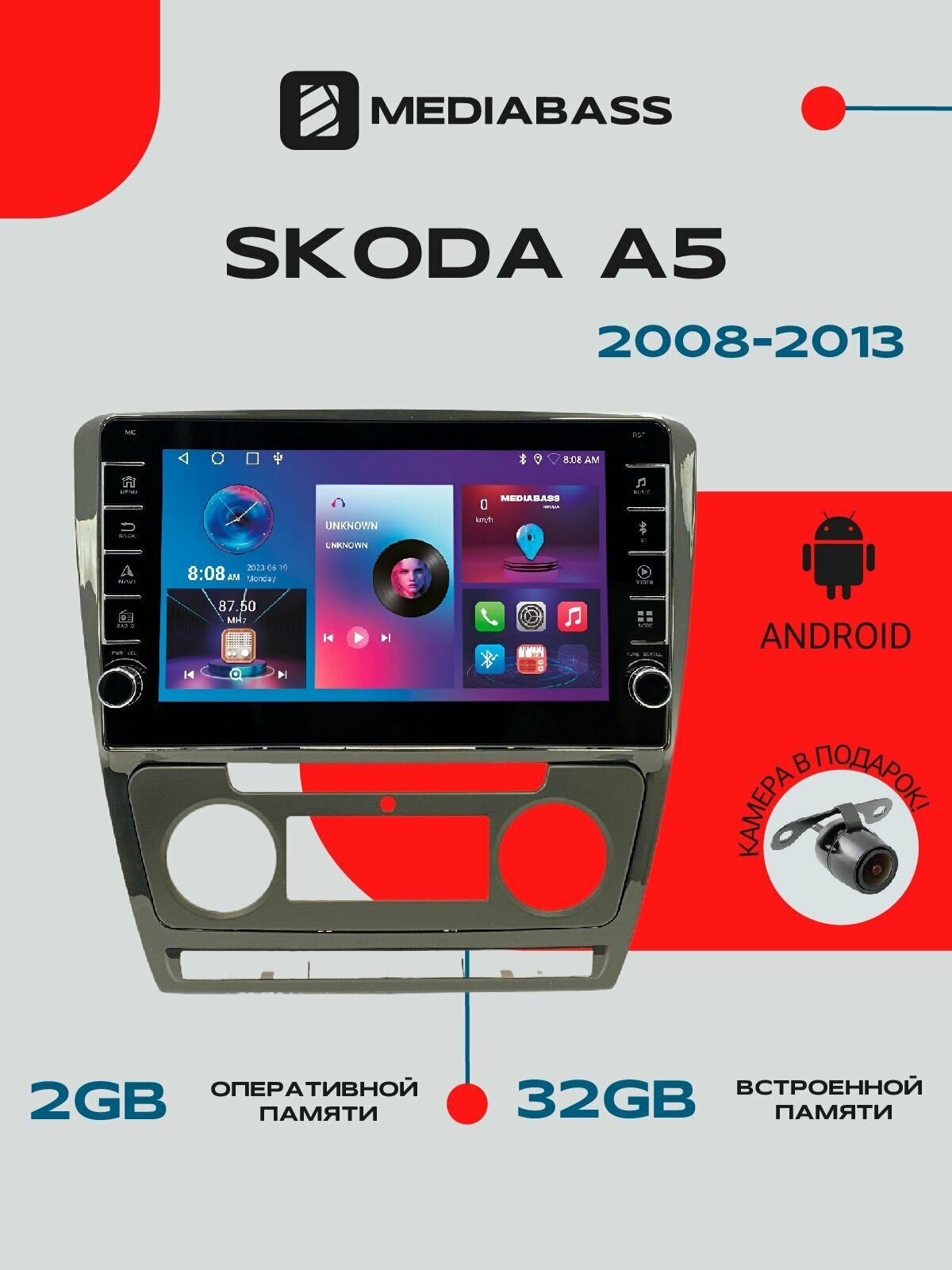 Магнитола Android 13 Skoda A5 Кондиционер, 2/32ГБ, QLED экран 1280*720, Шкода А5 / Мультимедиа + переходная рамка