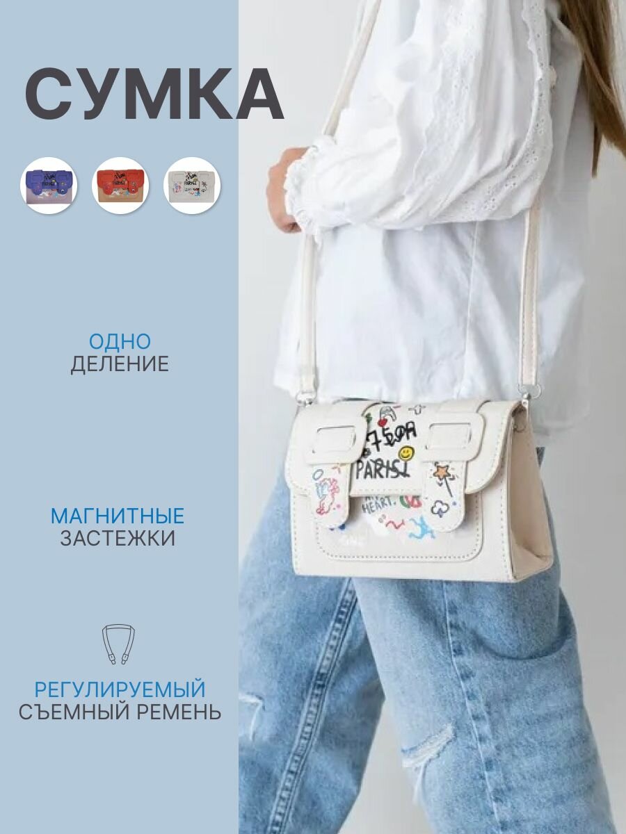 Сумка школьная