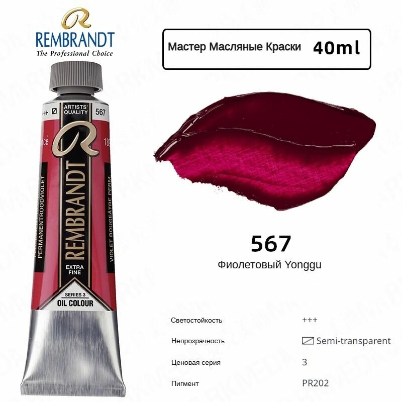 Краска масляная