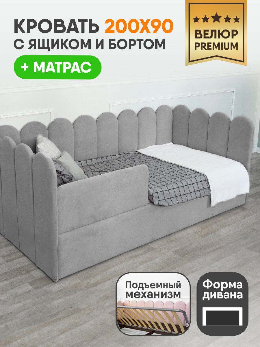Кровать мягкая Candy П-образная с подъемным механизмом, 200х90 серая + матрас