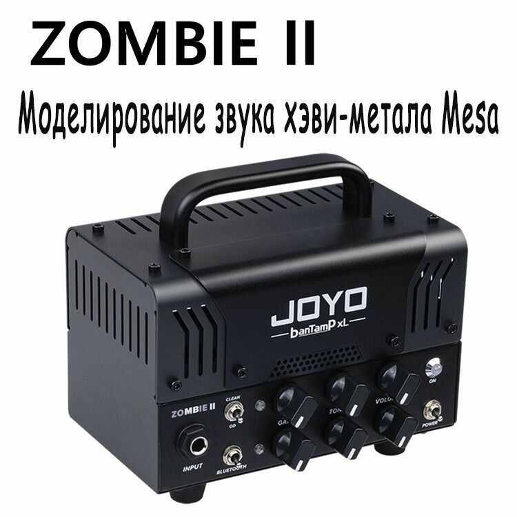 JOYO Zombie II Усилитель для электрогитары, мини-гитарный усилитель с ножным переключателем, гитарный ламповый предусилитель