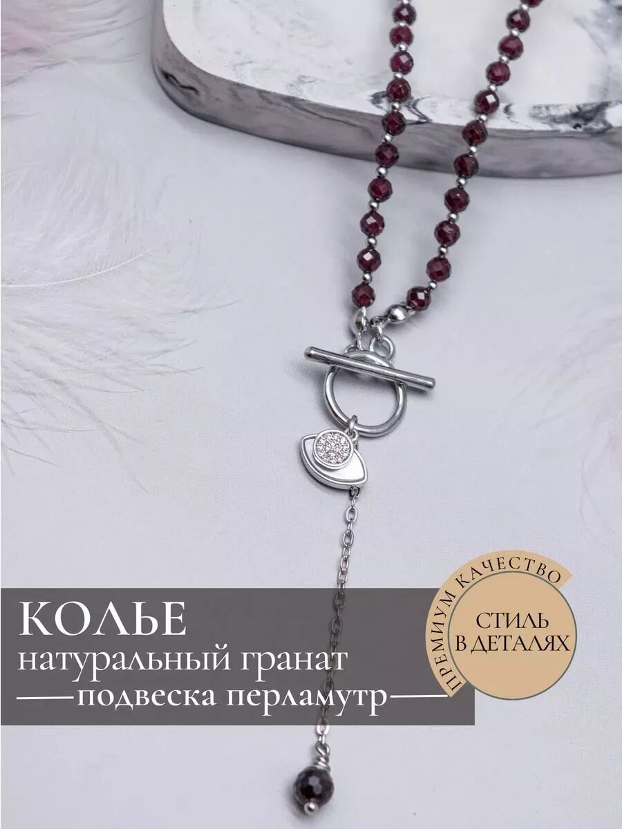 Колье, гранат