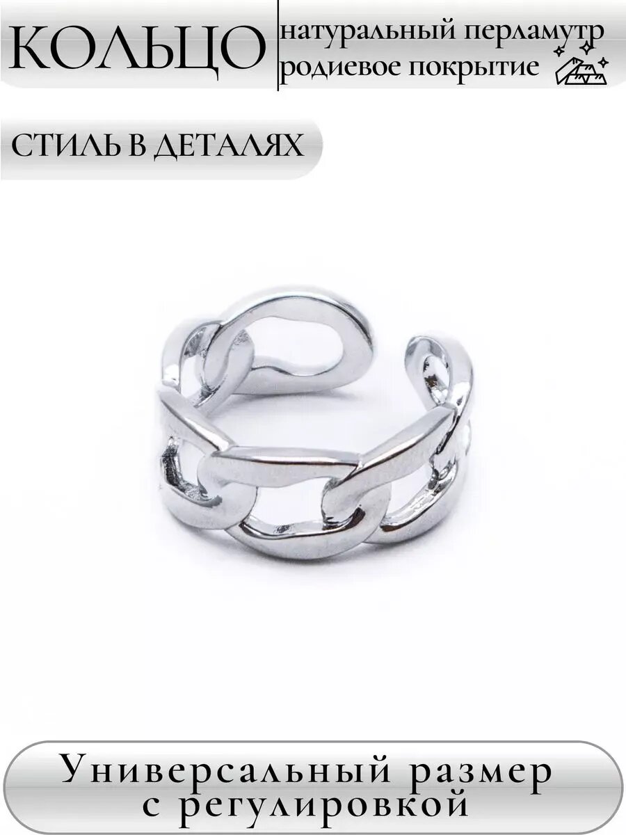 Кольцо, перламутр