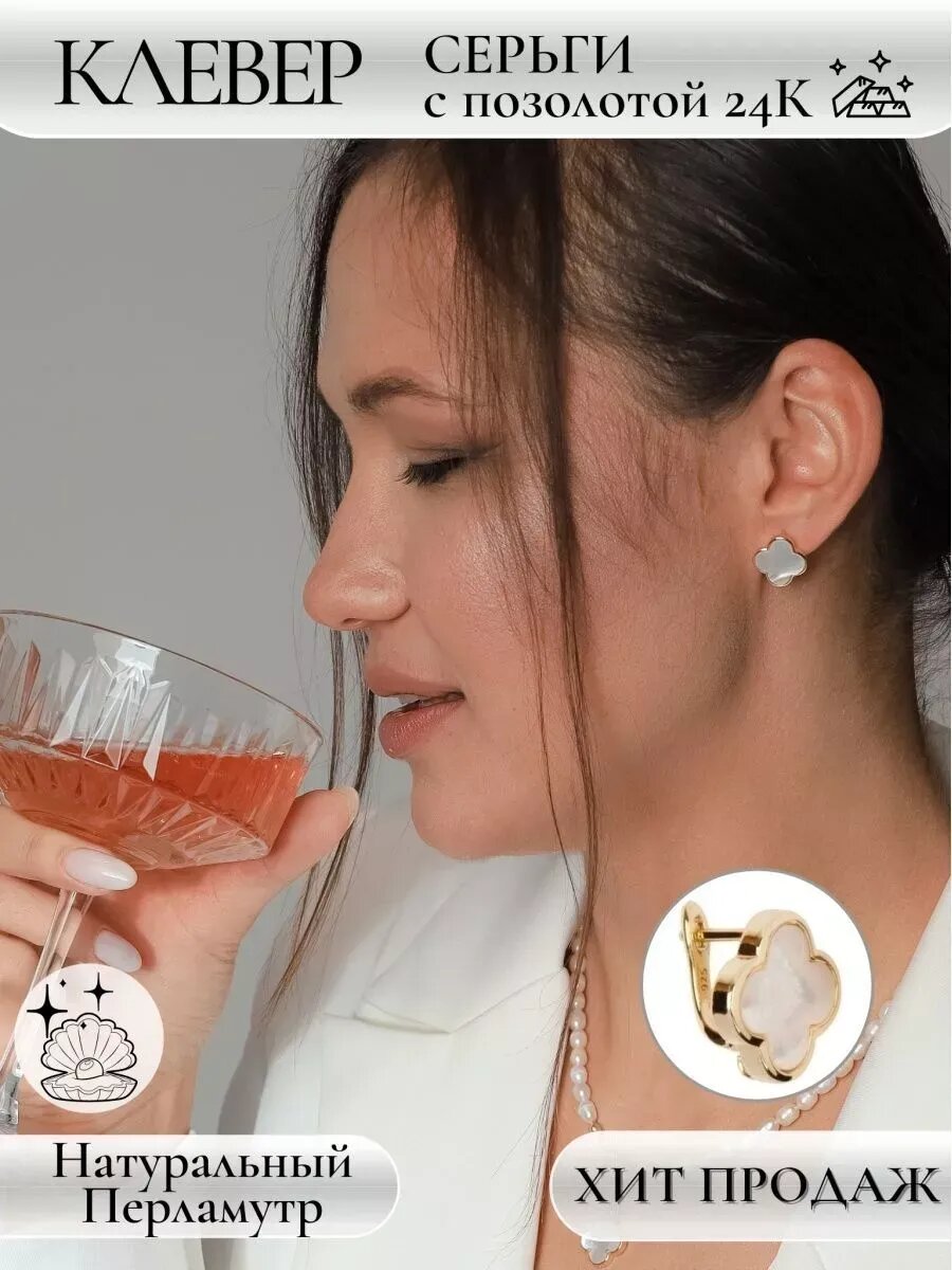 Серьги пусеты