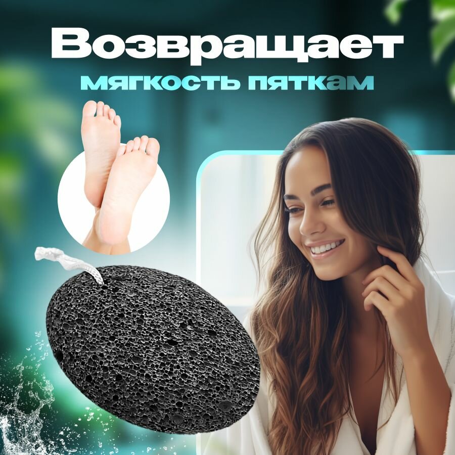 Пемза для ног — фото 1