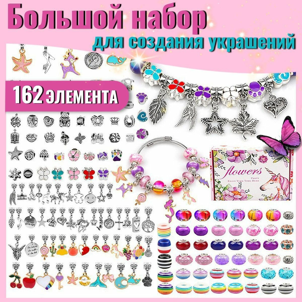 Набор для создания украшений и браслетов