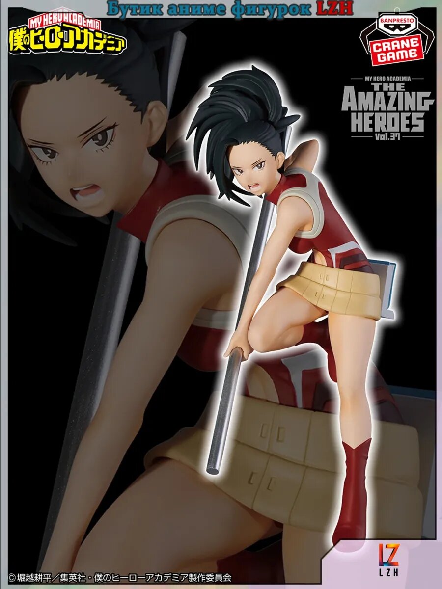 Аниме фигурка BANDAI THE AMAZING HEROES Момо Яойорозу из "Моя геройская академия " 15cm