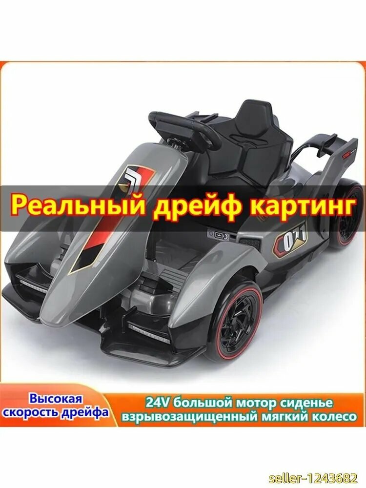 Дрифт-карт, аккумулятор 24В, пульт ДУ, инструкция, USB кабель, картонная упаковка