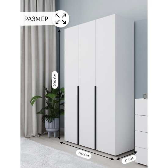 Шкаф Letta Монте 3х дверный Белая гладкая 1200х2032(h)х454