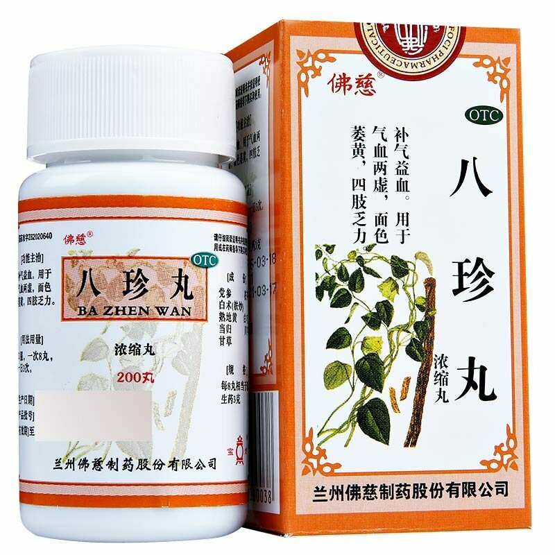 Ба Чжэнь Вань при анемии, гипогликемии, дисменорее Ba Zhen Wan 八珍丸 (ТКМ)