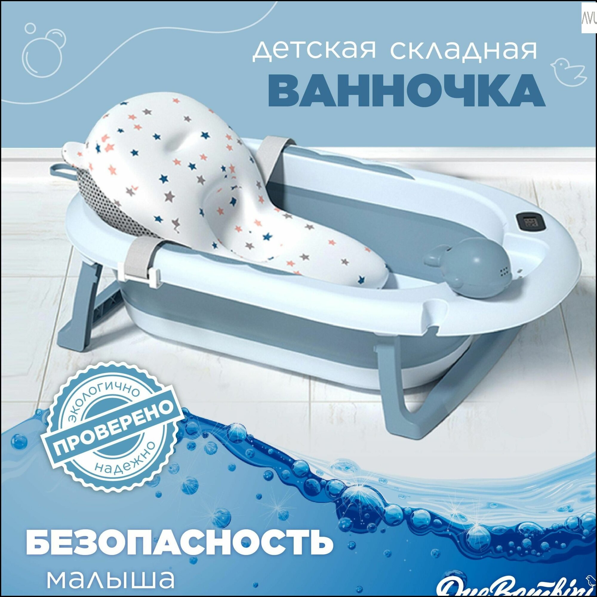 Детская складная ванночка с силиконовыми вставками для ухода за новорожденными, малышами с матрасиком, встроенным термометром для воды и игрушкой
