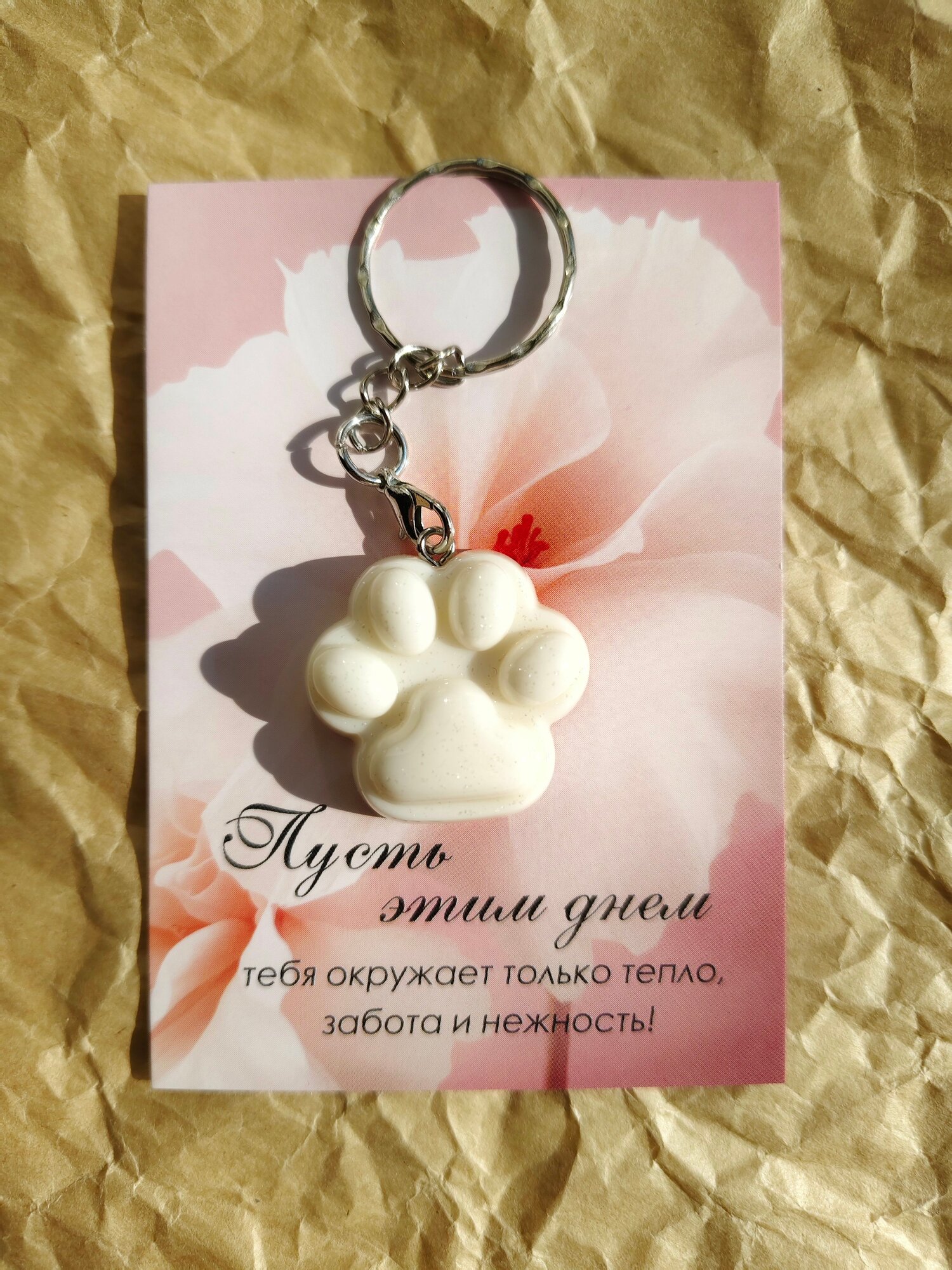 Брелок ЯнаART