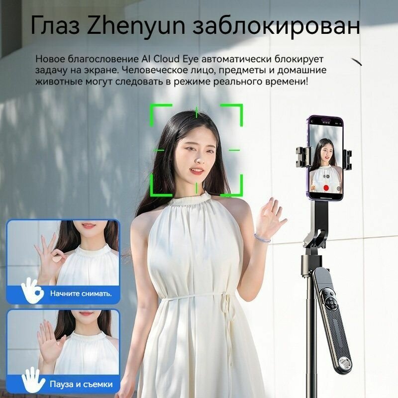 Умный штатив для телефона 8в1 с датчиком движения, настольный/напольный 1.8м панорамная съемка. Селфи палка для смартфона. Монопод трипод квадропод тренога с пультом управления и функцией отслеживания