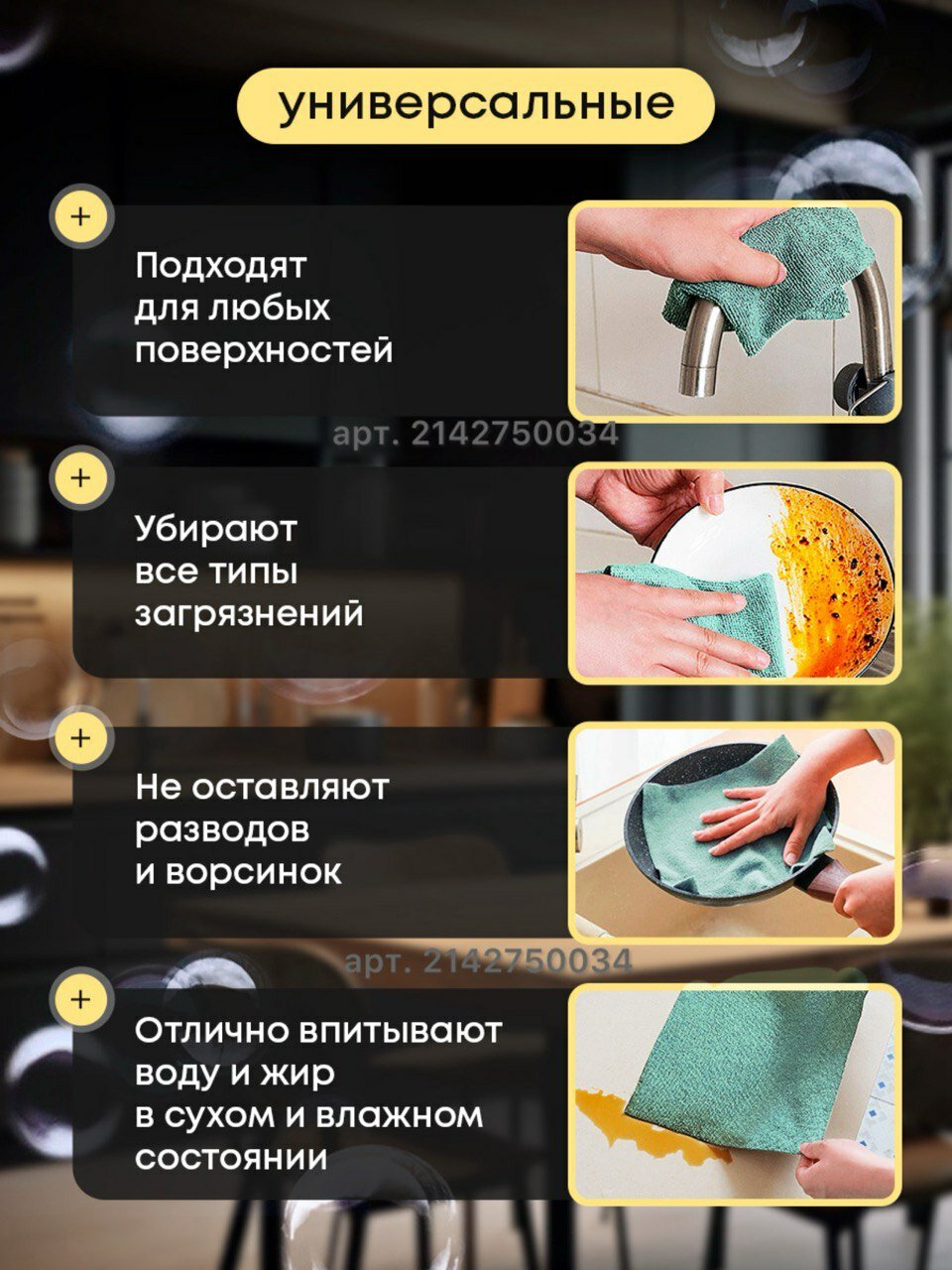 Салфетки для уборки — фото 1