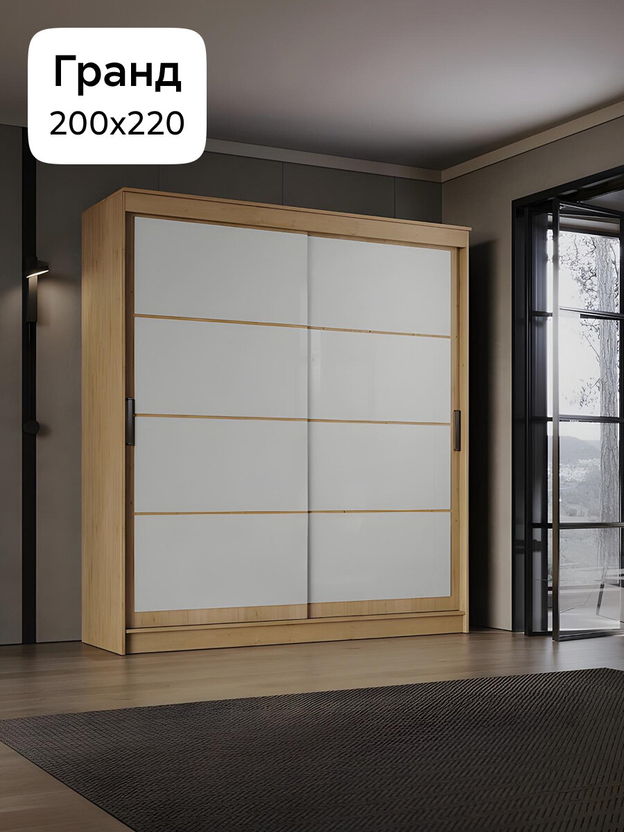 Шкаф-купе для одежды Нонтон Гранд, 200x61x220 см, дуб вотан / лакобель белая