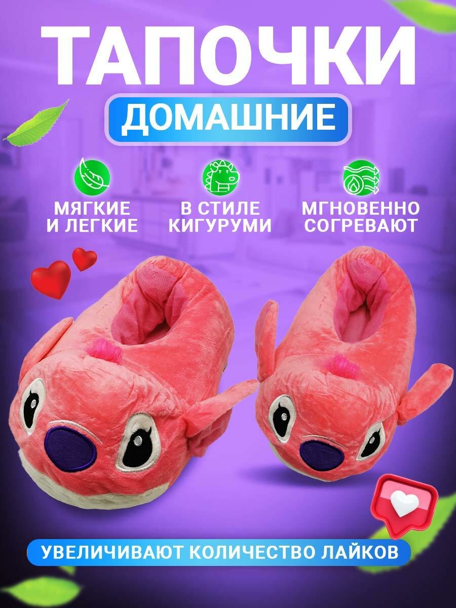 Тапочки осень-зима 2025