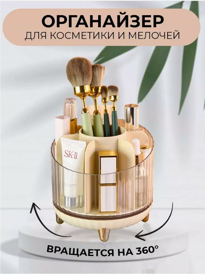 Органайзер для вещей