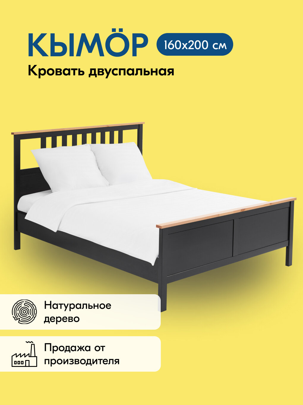 Кровать кымор двуспальная ортопедическая 160х200, черный/светло-коричневый