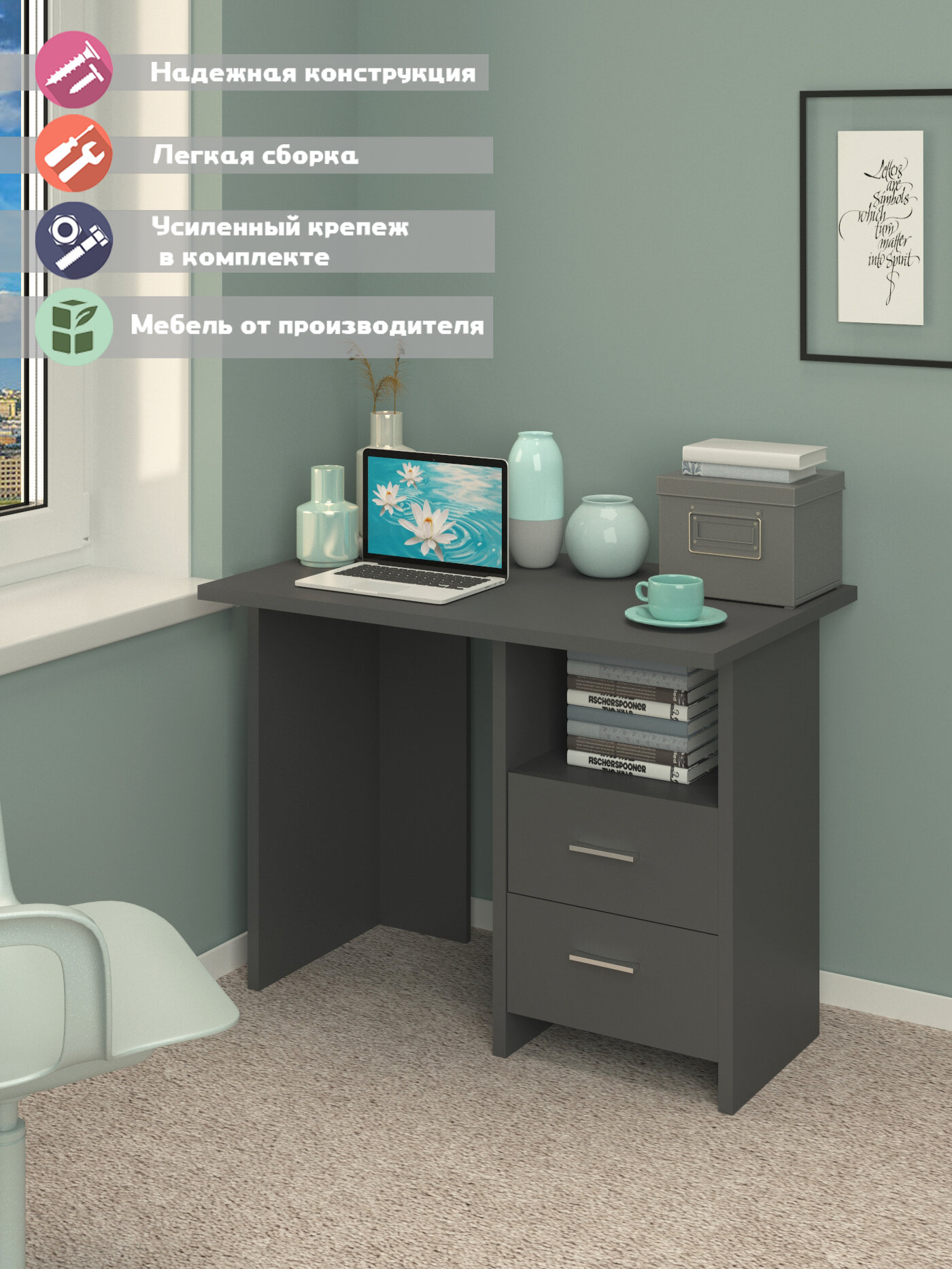 Стол компьютерный Мэрдэс СКЛ-Прям100 Г графит с тумбой, с ящиками, 100х60х77 см