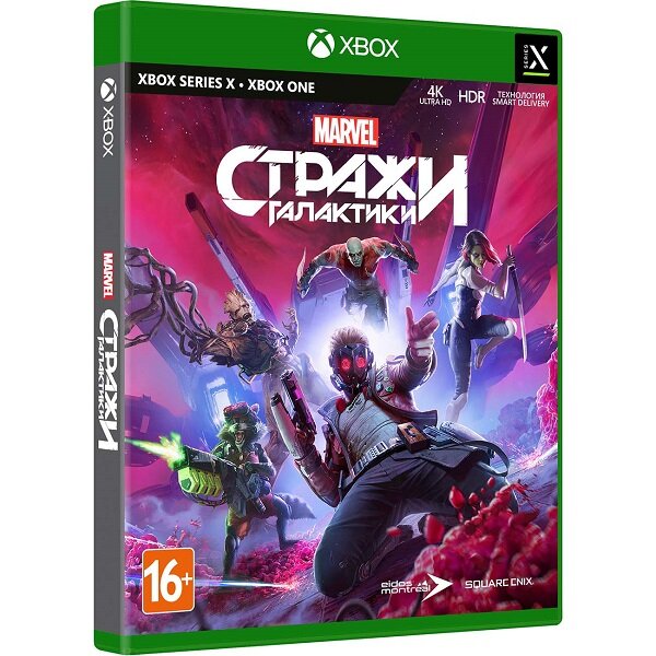 Стражи Галактики Marvel [Xbox Series X - Xbox One, русская версия]