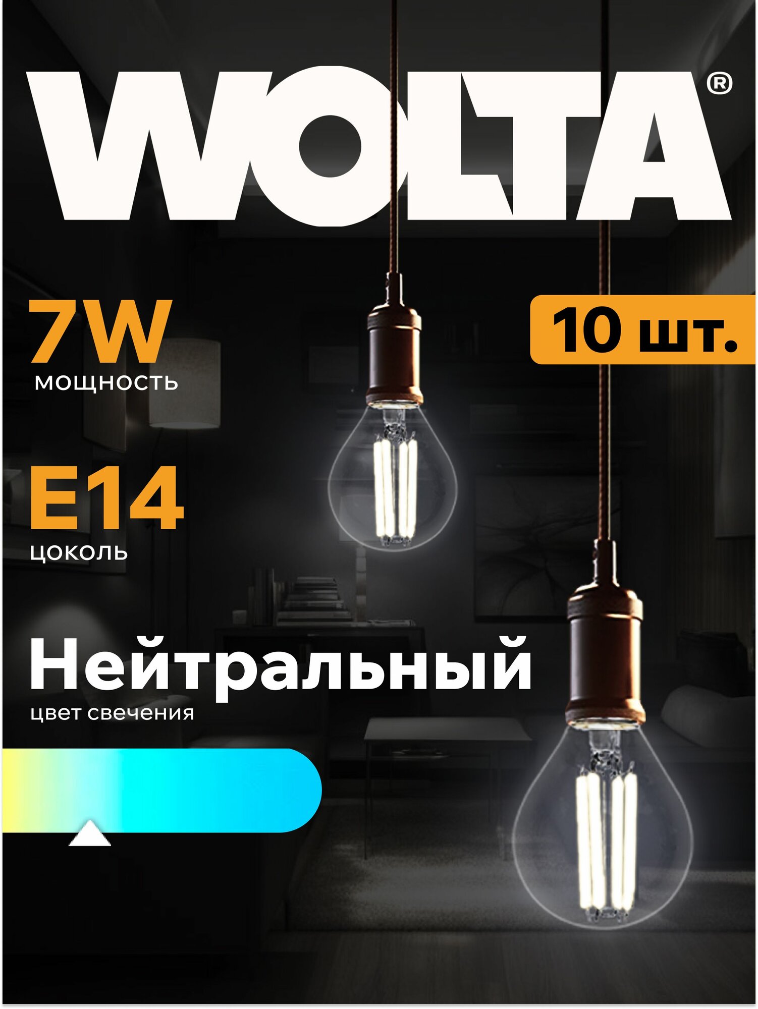 Светодиодная лампа WOLTA FILAMENT WF-G45-7W4KE14 7Вт, 4000K Дневной белый свет, цоколь Е14 (Набор 10 штук)