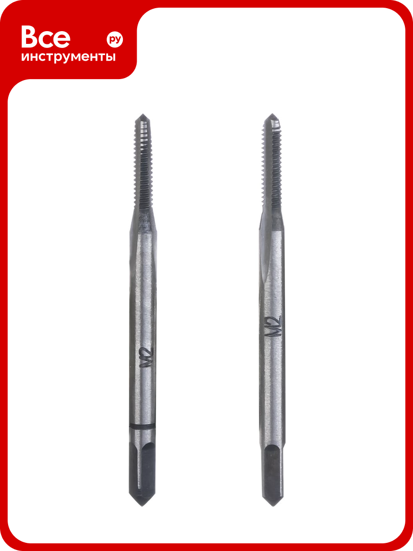 Набор метчиков из 2-х шт. M 2 шаг 0.4 мм Bucovice Tools 110020 прочной конструкции