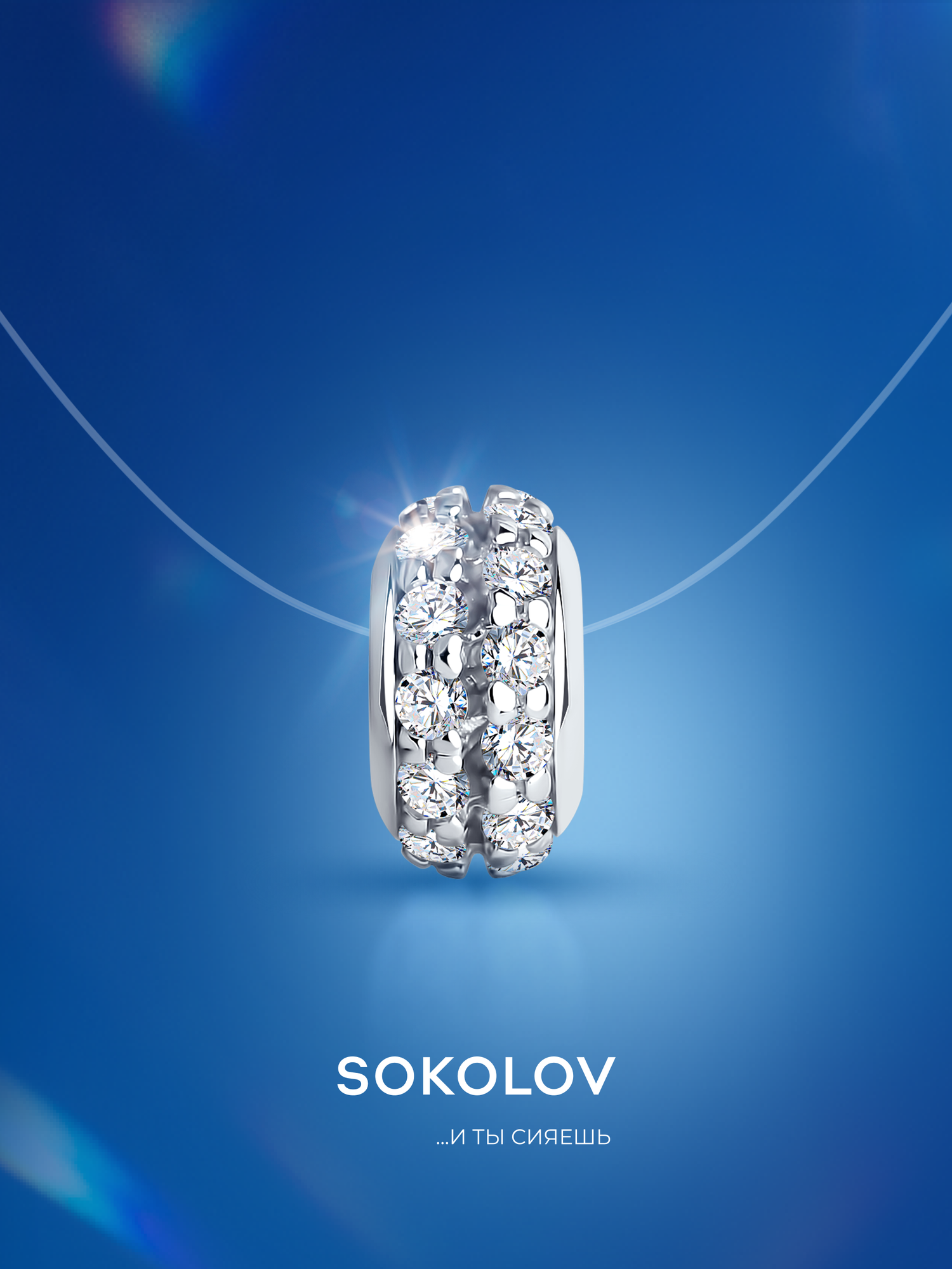 Шарм, серебро, 925 проба, родирование, фианит