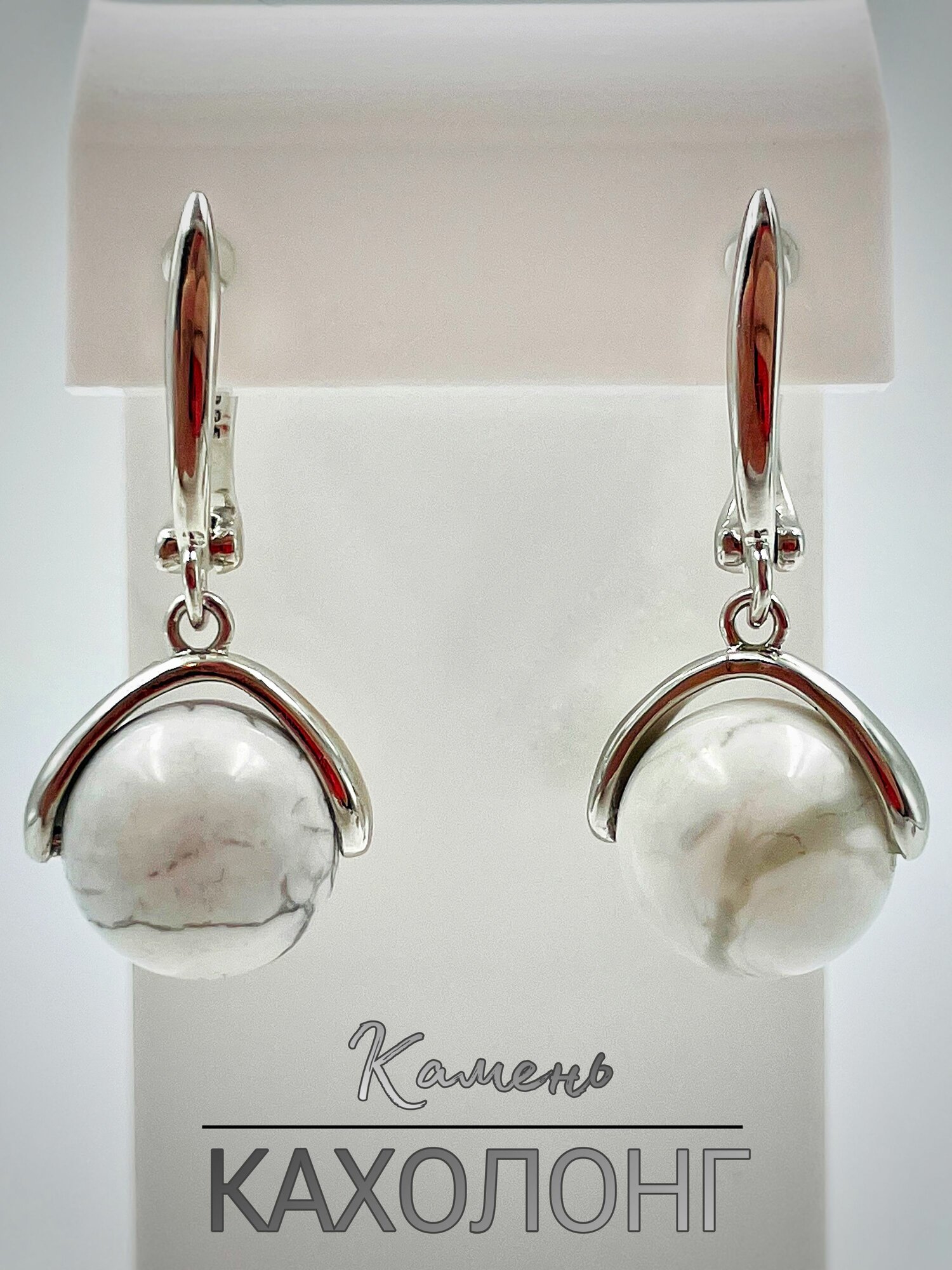 Серьги с подвесками, кахолонг