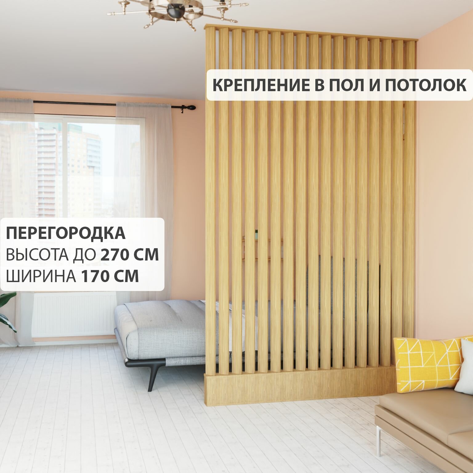 Перегородка Levitrus, реечная , жалюзийная, крепление в пол и потолок с подиумом 2700*1700