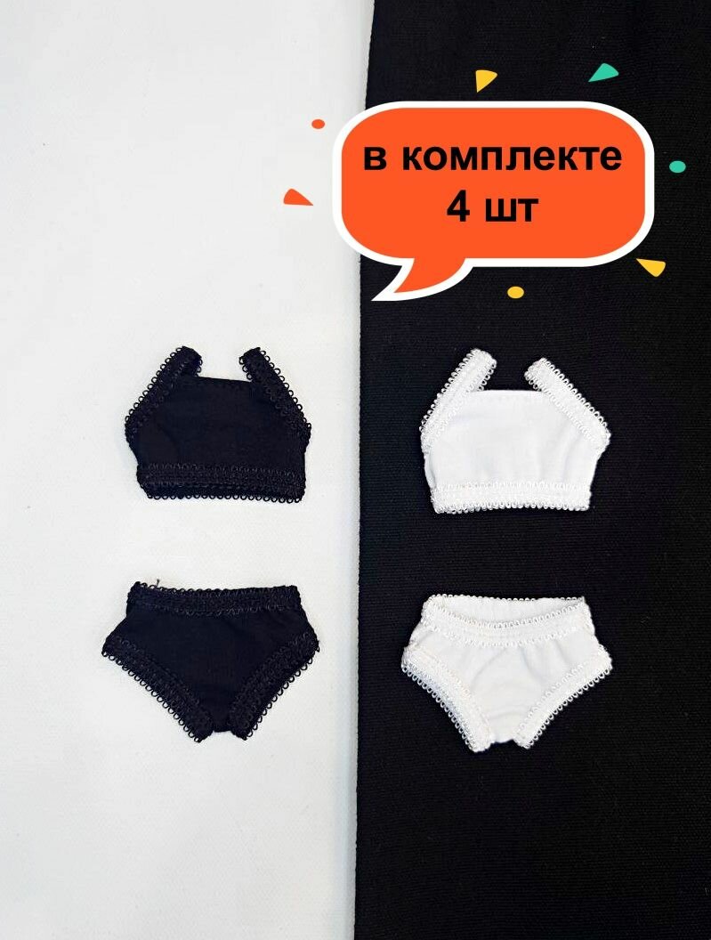 Одежда для кукол до 30 см