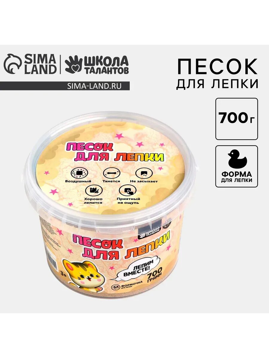 Кинетический песок морской