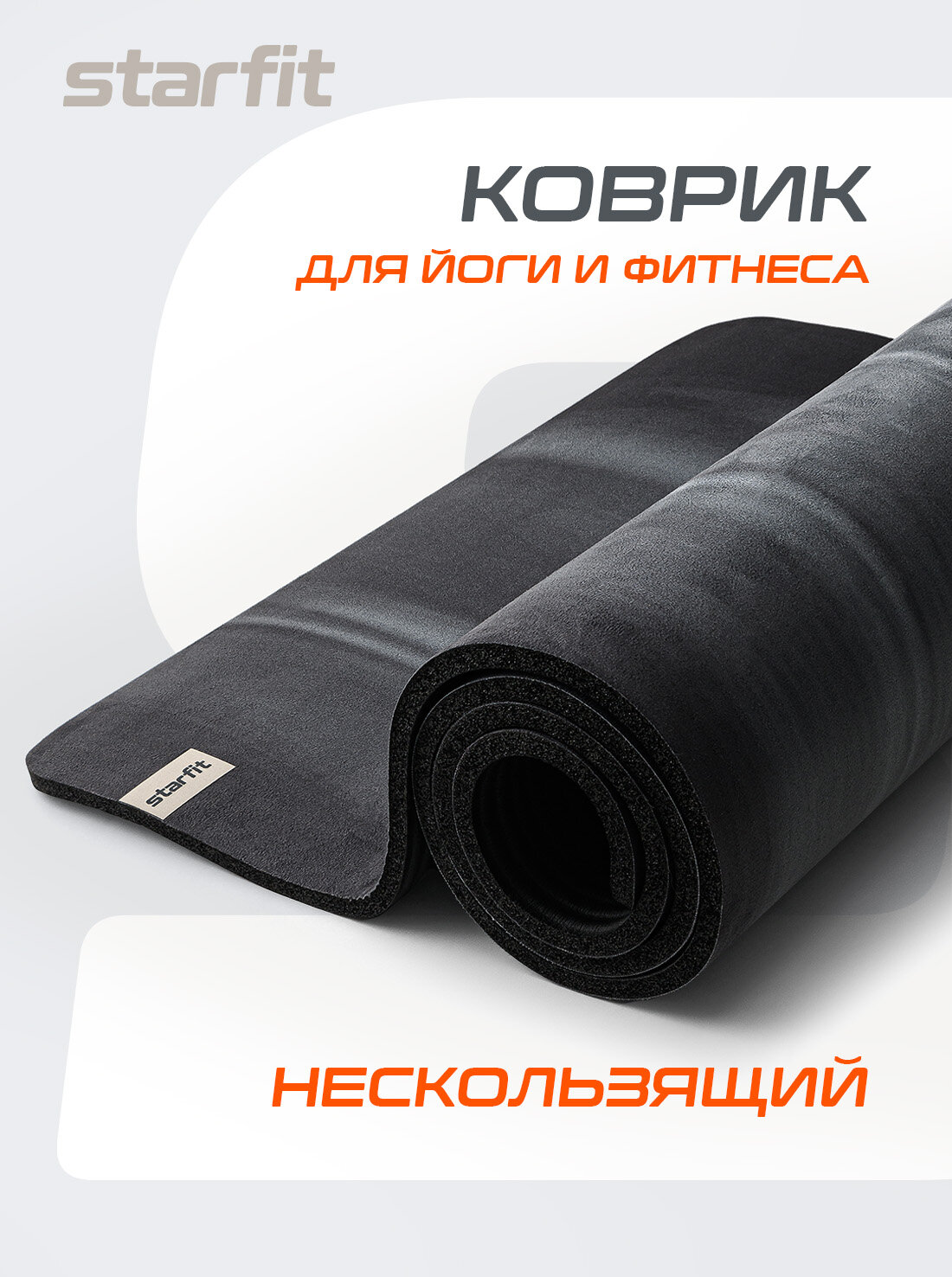 Коврик для йоги и фитнеса STARFIT FM-301 NBR, 1,0 см, 183x61 см, с принтом