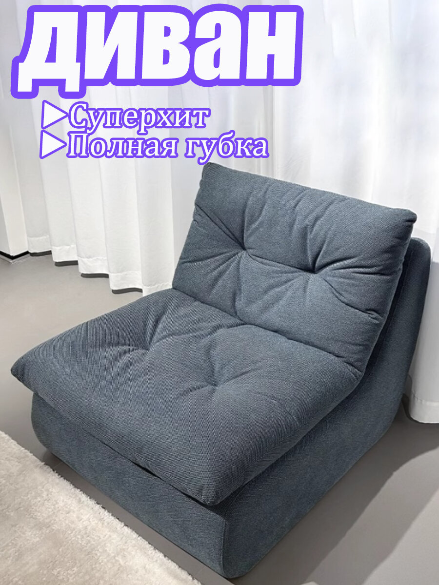Диваны, которые можно комбинировать
