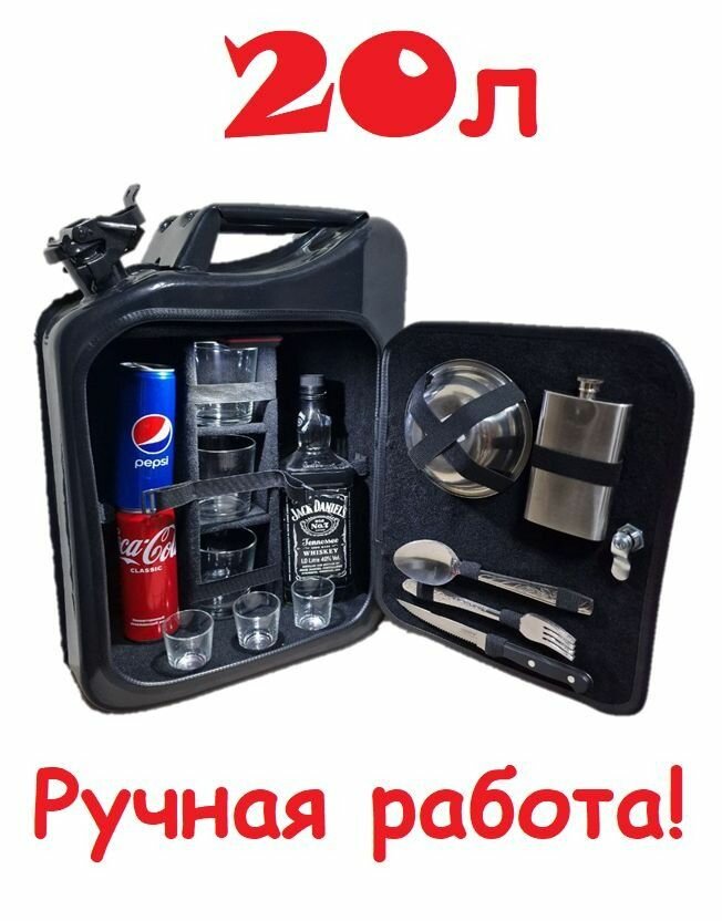 Канистра Бар