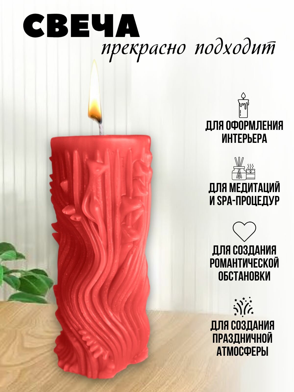 Свеча 11*4 с узорами — фото 1