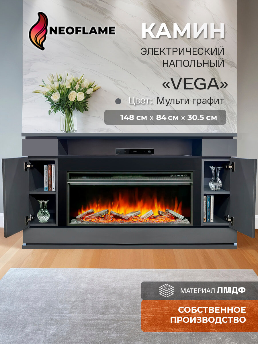 Камин электрический напольный декоративный с порталом, очагом, обогревом и имитацией живого огня Электрокамин VEGA