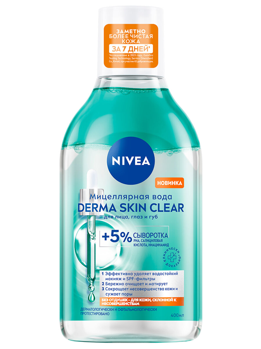 Мицеллярная вода для лица, глаз и губ Nivea Derma Skin Clear 400мл