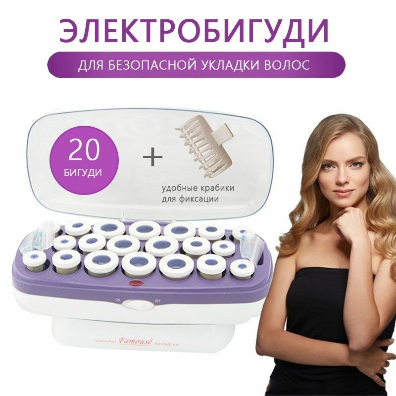 Электробигуди