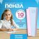 Пенал