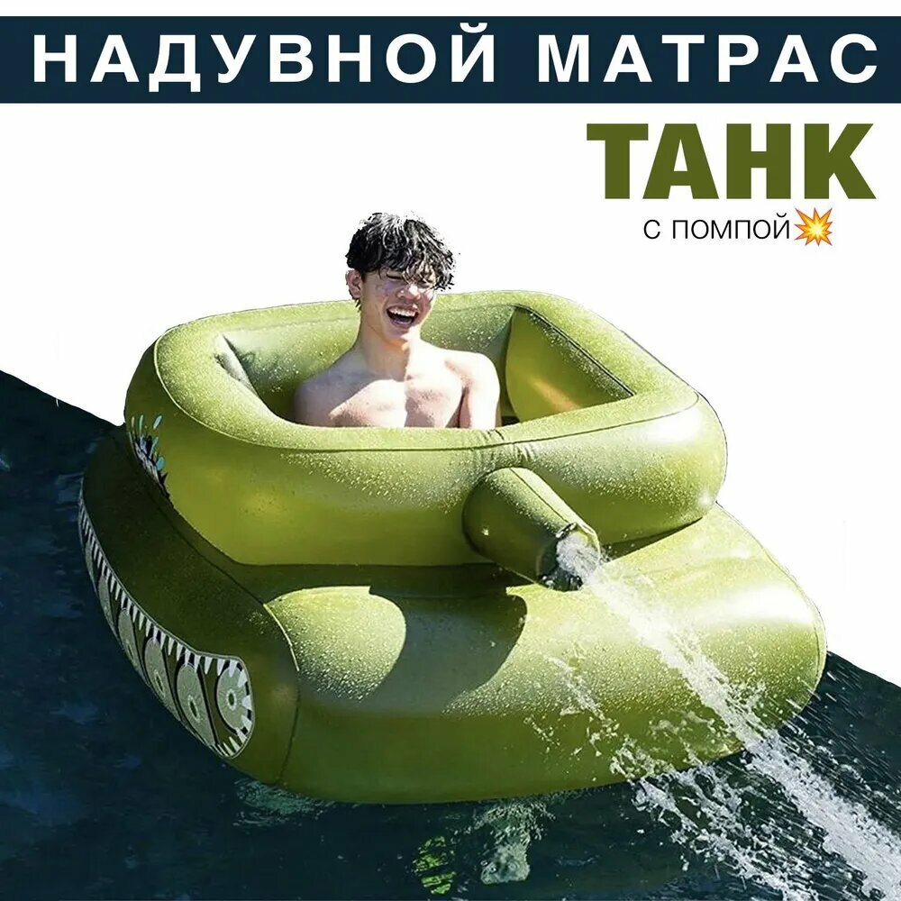 Матрас надувной сетка - для игр в воде В подарок Круг для плавания детский. Надувной матрас - круг / танк для плавания