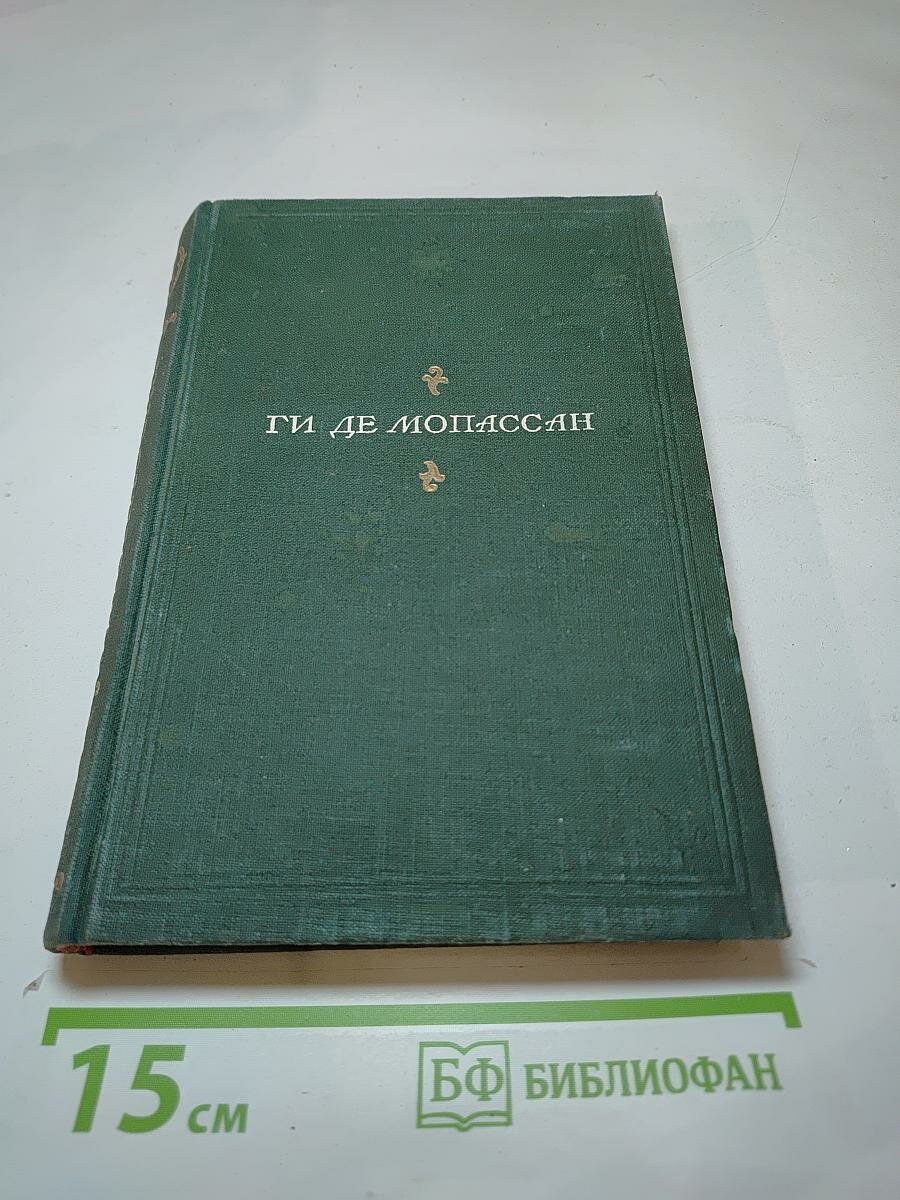 Монт-Ориоль. Избранник Г-жи Гюссон