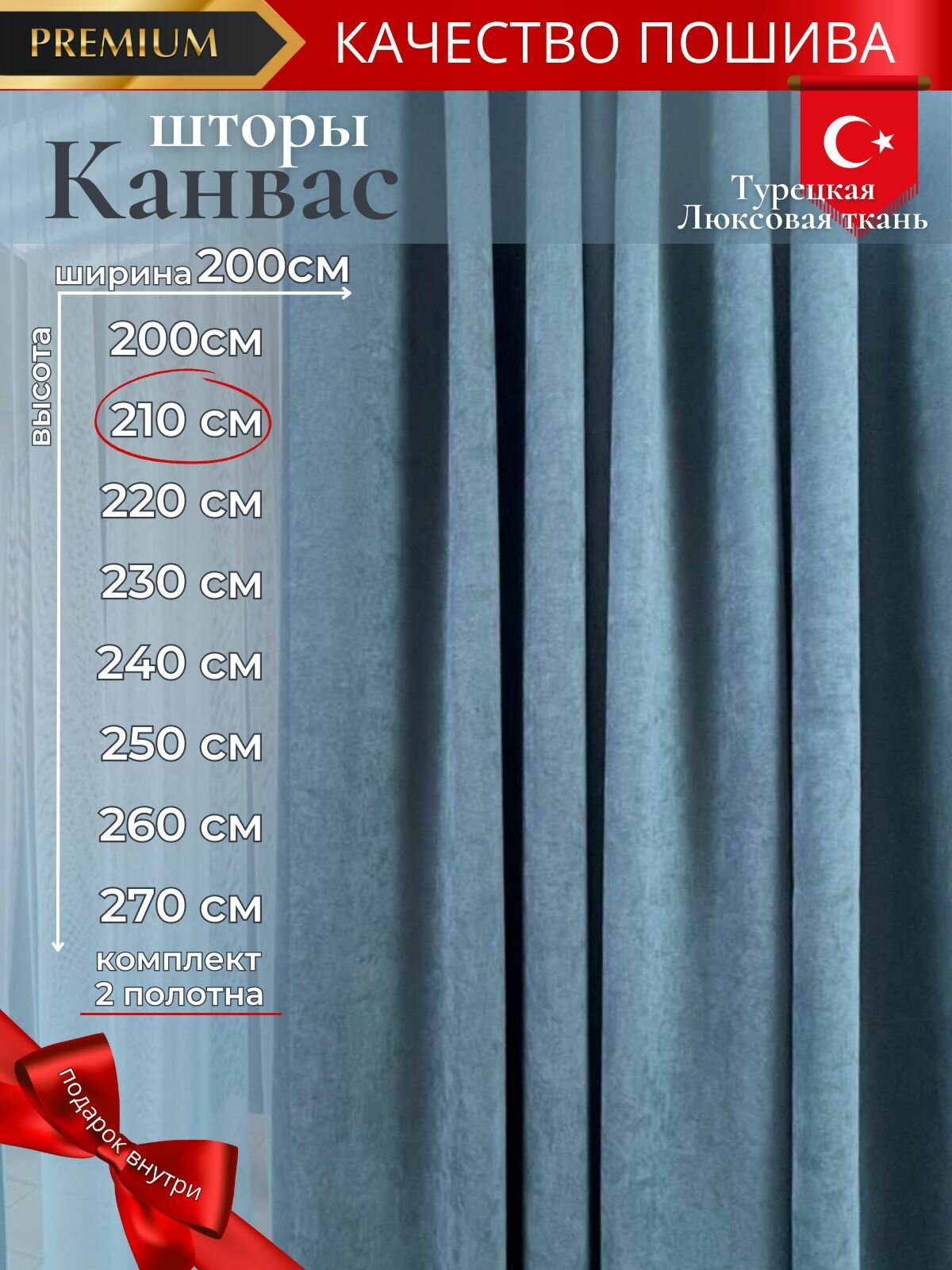 Комплект штор Азбука Штор, канвас, голубые, крепление на ленту, 2 шт