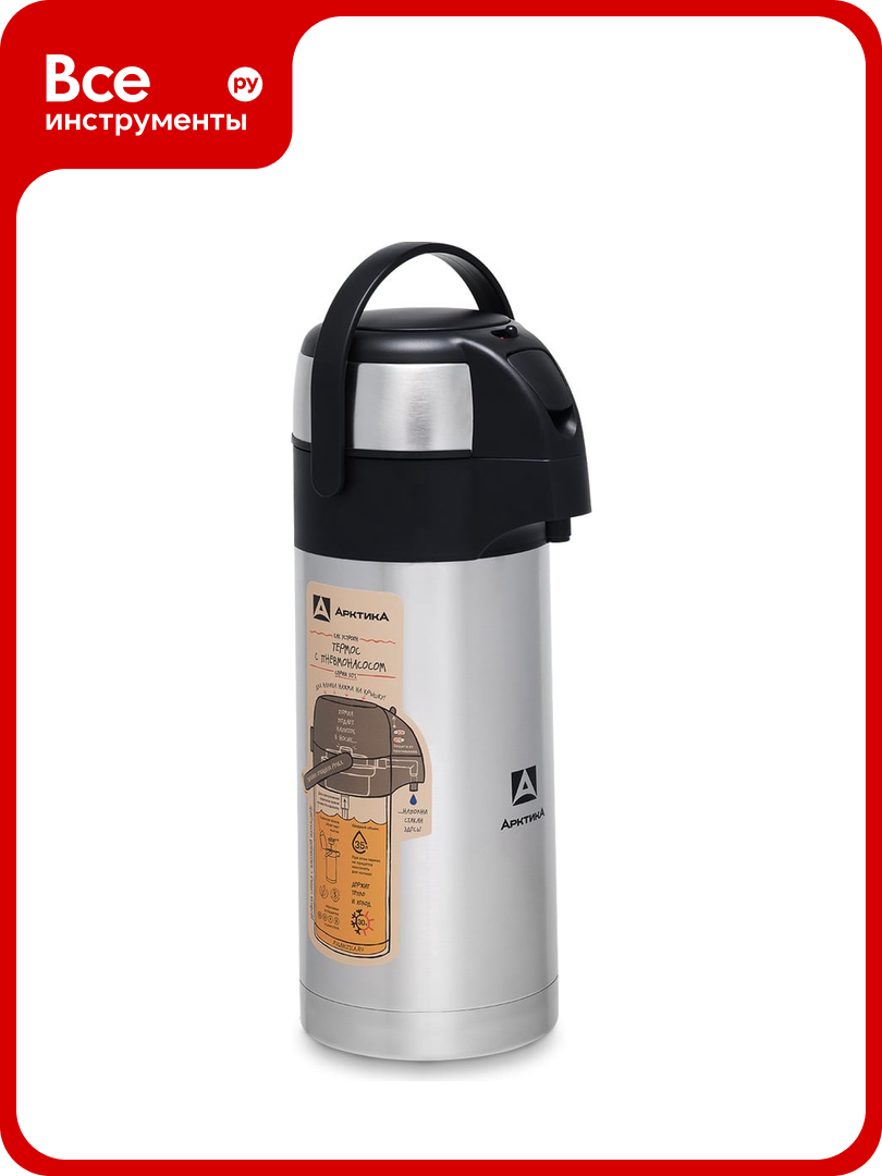 Настольный термос Арктика 3.5 л, с пневмонасосом, стальной 501-3500, дома